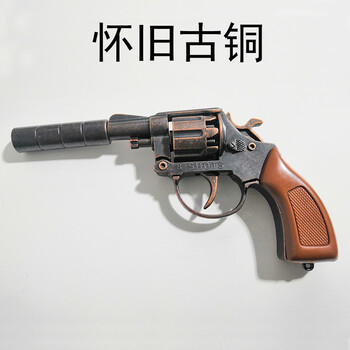 金属玩具枪左轮信号纸炮枪火柴皮筋枪道具经典怀旧儿童玩具枪 怀旧古铜色金属单枪(不含炮子) 标准配置【图片 价格 品牌 报价】-京东