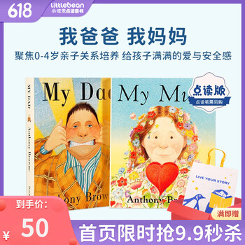 小彼恩点读童书英文原版我爸爸我妈妈2册 My Dad My Mom 提升宝宝想象力联想力观察能力儿童英语启蒙亲子读物毛毛虫笔点读书0-4岁 原版点读-我爸爸我妈妈2册