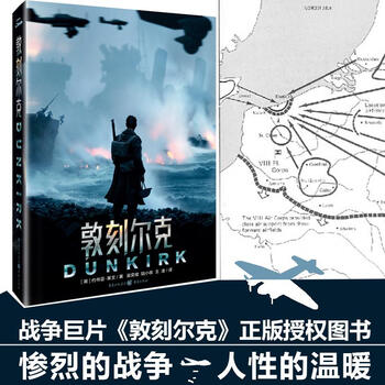 敦刻尔克
