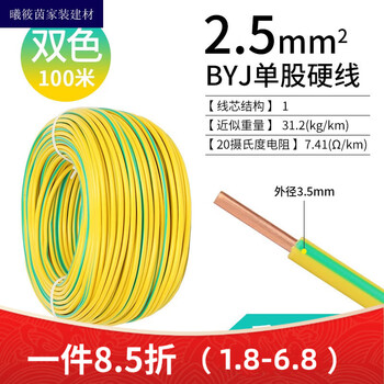 WDZ-BYJ1.5/2.5/4/6/10/16平方无卤低烟耐火电线阻燃国标电缆 WDZ-BYJ 2.5平方 黄绿双色100米【图片 价格 品牌 报价】-京东