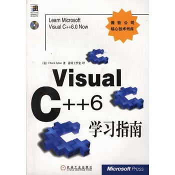 VISUAL C++6学习指南