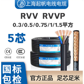 电缆控制信号线RVV屏蔽线RVVP5芯0.3/0.5/0.75/1平方护套软线 RVV5芯0.3平方(无屏蔽)【图片 价格 品牌 报价】-京东