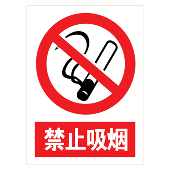 定制禁止标志标贴警示提示牌严禁警告标志牌标示牌贴纸标识牌TAP TAP26 禁止吸烟 40*30厘米 覆膜防水PP贴纸