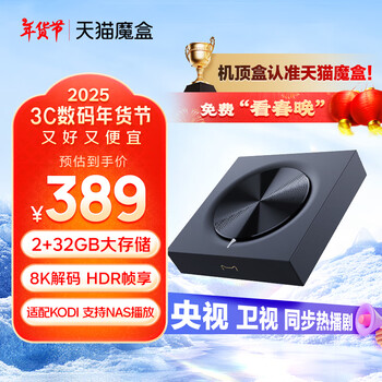 天猫魔盒旗舰店 - 京东