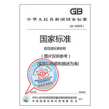 GB/T 4134-2015(英文版）金锭