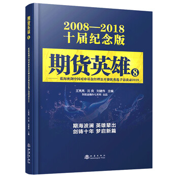  期货英雄89787502850104