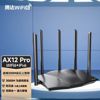 Tenda 腾达()AX2 Pro 双千兆无线路由器 5G双频 家用信号穿墙王 【AX12Pro wifi6】3000M电竞游戏【图片 价格 品牌 报价】-京东