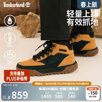 Timberland官方旗舰店 - 京东