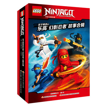 乐高幻影忍者故事合辑（乐高正版授权 畅销世界20余个国家套装共12册）