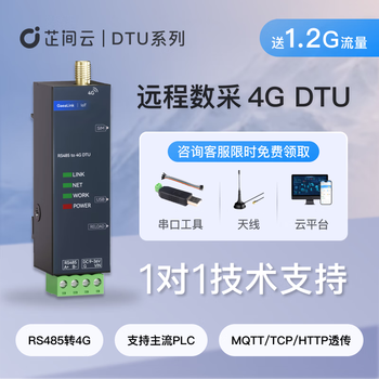 4gdtu透传4g模块plc无线通信物联网485通讯cat1远程控制监控gsm 挂耳式RS485+天线（不含流量）【图片 价格 品牌 报价】-京东