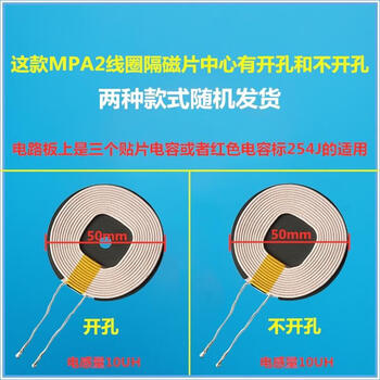 A11无线充电MPA2发射端线圈接收感应线圈QI标准6.5UH10UH圆形50mm 发射线圈MPA2-50mm【图片 价格 品牌 报价】-京东