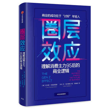 圈层效应 理解消费主力95后的商业逻辑