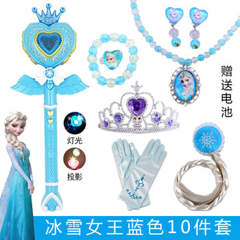 【99-12】儿童闪光玩具冰雪奇缘2艾莎公主拉拉魔仙棒魔法棒套装女 冰雪蓝色10件套【图片 价格 品牌 报价】-京东