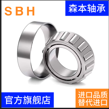 SBH/森本 圆锥滚子轴承 圆锥滚子轴承 32906【图片 价格 品牌 报价】-京东