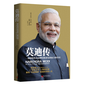 {正版新书}莫迪传9787510456602