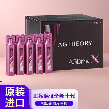 【晓姿750mL（25mL×30瓶）】AXXZIA晓姿 10代AGX 抗糖饮 胶原蛋白口服液 提亮褪黄 肌肤嘭弹 25ml*30支 日本进口【行情 报价 价格 评测】-京东