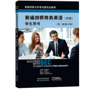 新编剑桥商务英语第三版修订版 初级 学生用书 经济科学出版社 初级剑桥商务英语考试教材剑桥BEC考试