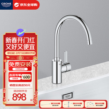 GROHE高仪海外旗舰店