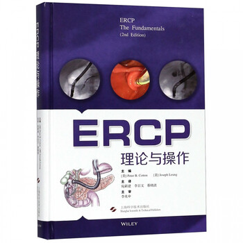 ERCP(理论与操作)(精)