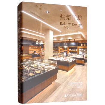 烘焙工坊