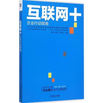 互联网+于杨,杨彬,冯阳松 主编