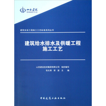 建筑给水排水及供暖工程施工工艺