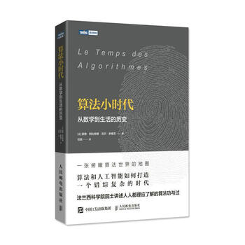算法小时代