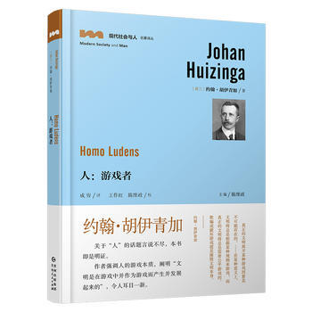 人：游戏者