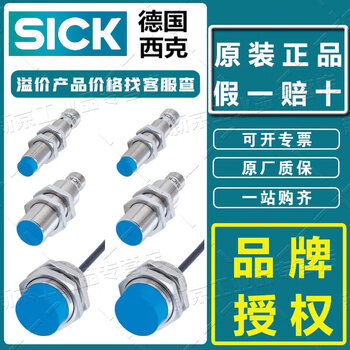 SICK西克电感式接近传感器 IMX系列IMX08-08NPOZC0S【溢价产品查价找客服】 IMX08-04BNOZC0S【图片 价格 品牌 ...