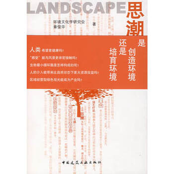 LANDSCAPE 思潮 章俊华