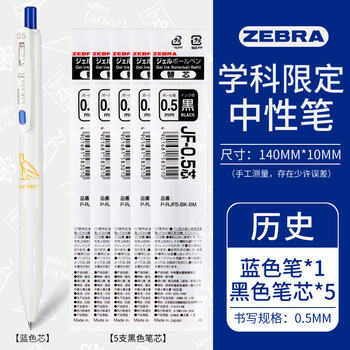 新款上市 日本斑马中性笔可爱少女学生用学科限定二代JJ15/JJ29按动黑笔数学英语SARASA限定款0.5mm 【新品限定款-历史】JJ29+5支黑笔芯 0.5mm