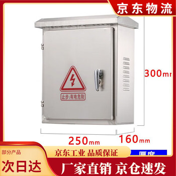 不锈钢电箱户外电箱防水304防雨室外配基业监控设备电源箱配电柜非标定制 201 600*500*180【图片 价格 品牌 报价】-京东