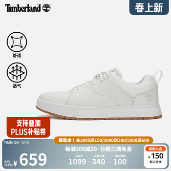 Timberland官方旗舰店 - 京东