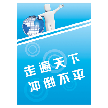 厕所卫生间文化宣传画标语提示语洗手间小标贴向前一小步标示标识牌提示牌TKP TKP75 厕所文化 40*30厘米 覆膜防水PP贴纸