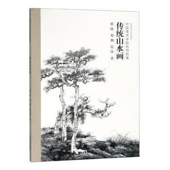传统山水画 绘画 书籍