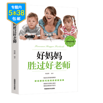 家教育儿书籍养出有力量的孩子王理书父母读物育儿书捕捉孩子的敏感期 好妈妈胜过好老师