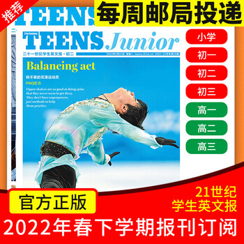 21二十一世纪学生英文报TEENS小学初一初二初三初中高一英语报纸 高一 2/3/4月完整连续12期