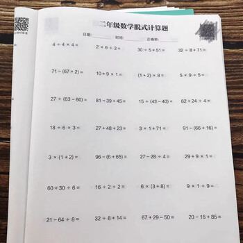 小学二年级数学上册下册口算本200以内加减法天天练竖式计算题卡 二年级下脱式计算60页