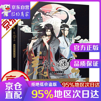 【系列自选】游戏动漫设定集纪念册画集 羡云 :动画美术设定集