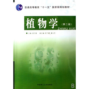 植物学 azw3格式下载