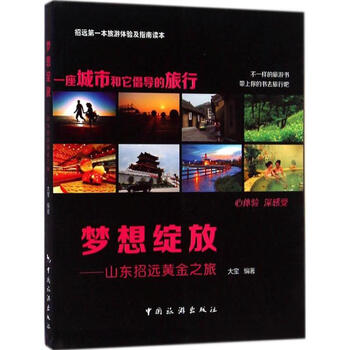 梦想绽放
