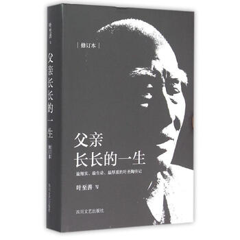(ZZ)父亲长长的一生