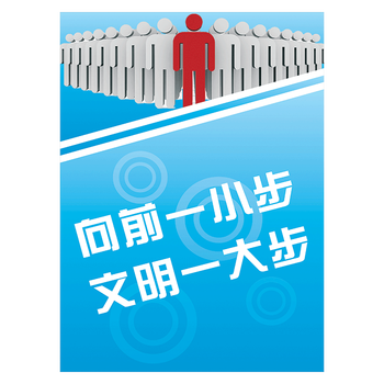 厕所卫生间文化宣传画标语提示语洗手间小标贴向前一小步标示标识牌提示牌TKP TKP77 向前一小步 20*15厘米 覆膜防水PP贴纸