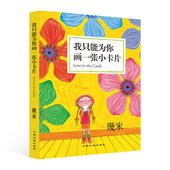 我能为你画一张小卡片