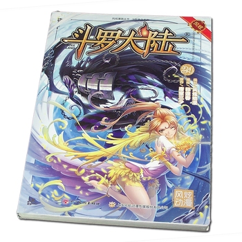风炫新版《斗罗大陆 第一部》漫画实体书籍【21-30可选】唐家三少有防伪码 斗罗大陆漫画第24集
