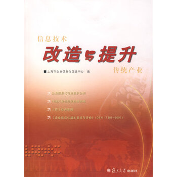 改造与提升