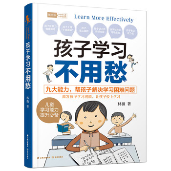 千寻育人 孩子学习不用愁