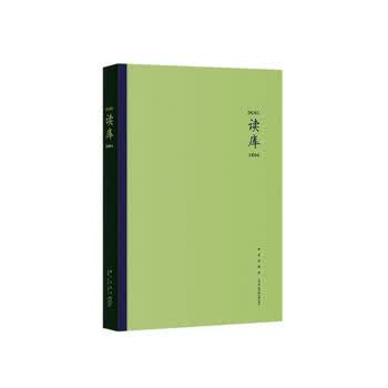 读库1804 文化 书籍