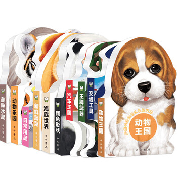 幼儿启蒙认知纸板书·撕不烂小巧卡通外形（套装全10册) 0-6岁