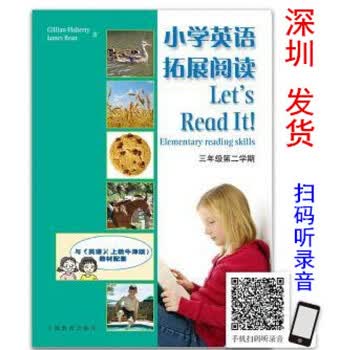 小学英语拓展阅读 三年级第二学期下册3B 上海教育出版社 新课标小学生英语课外教辅学习资料